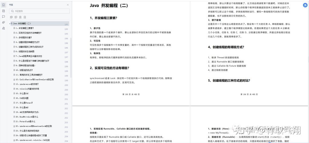 阿里大牛熬了一个月肝出这份40W 字 Java 面试手册，全是面试官必问技术_java面试手册-CSDN博客