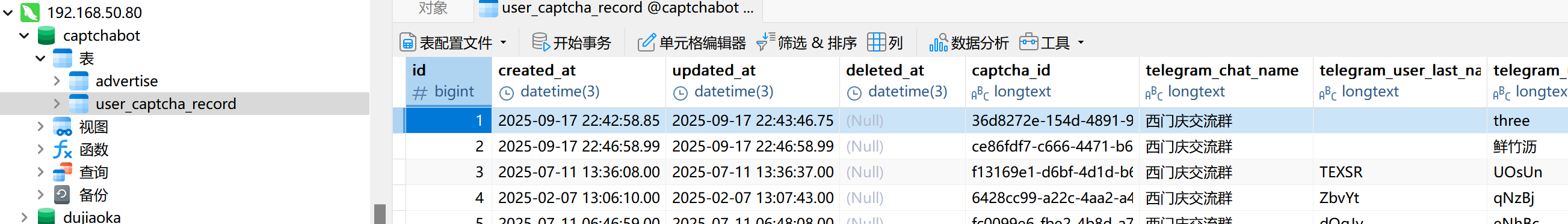 2025年数证杯初赛服务器题解析_2025数证杯406-CSDN博客