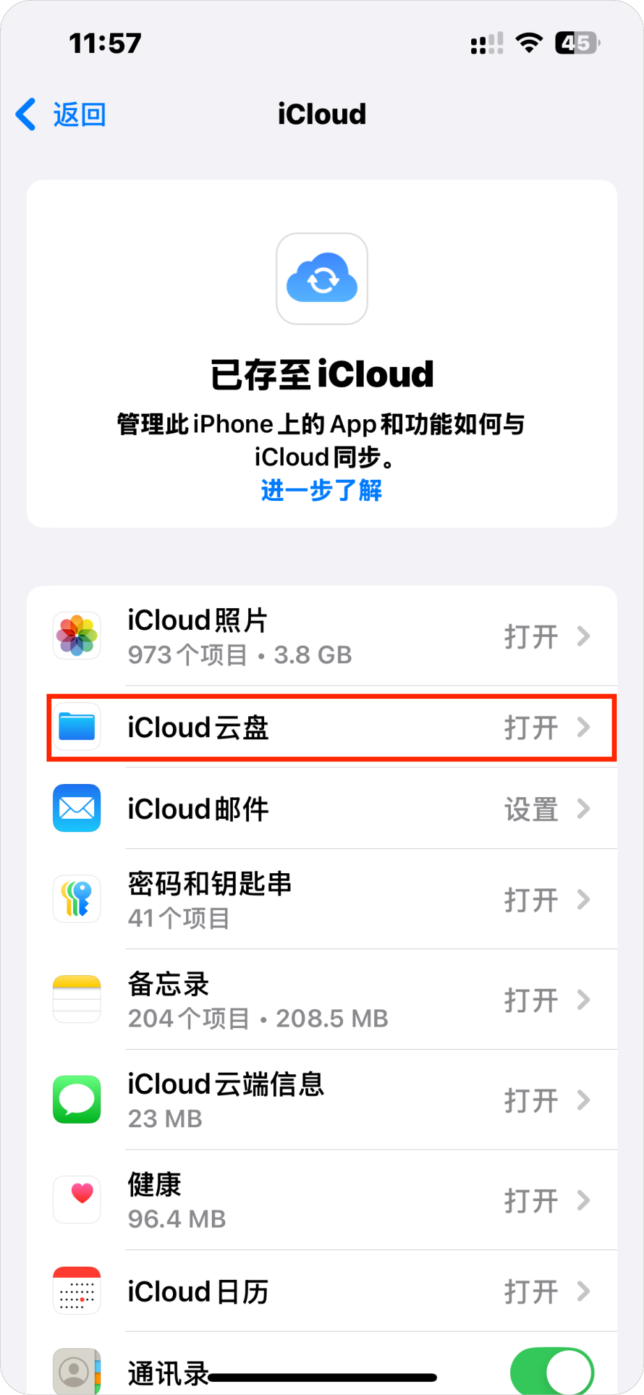 iCloud云盘怎么清理？告别空间焦虑的实用指南_有没有人吐槽icloud云盘,储存空间不够的时候也不提示,直接把文件转换成图标-CSDN博客