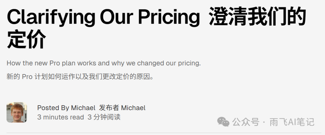 Cursor道歉了？定价策略大反转？_cursor定价-CSDN博客