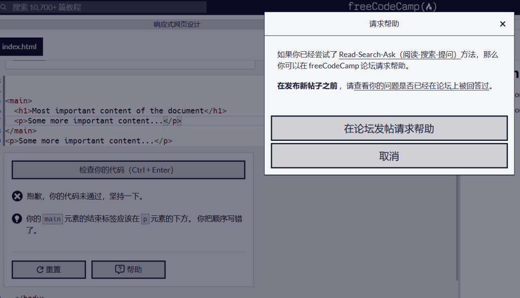 完全免费的编程学习网站–Freecodecamp-CSDN博客