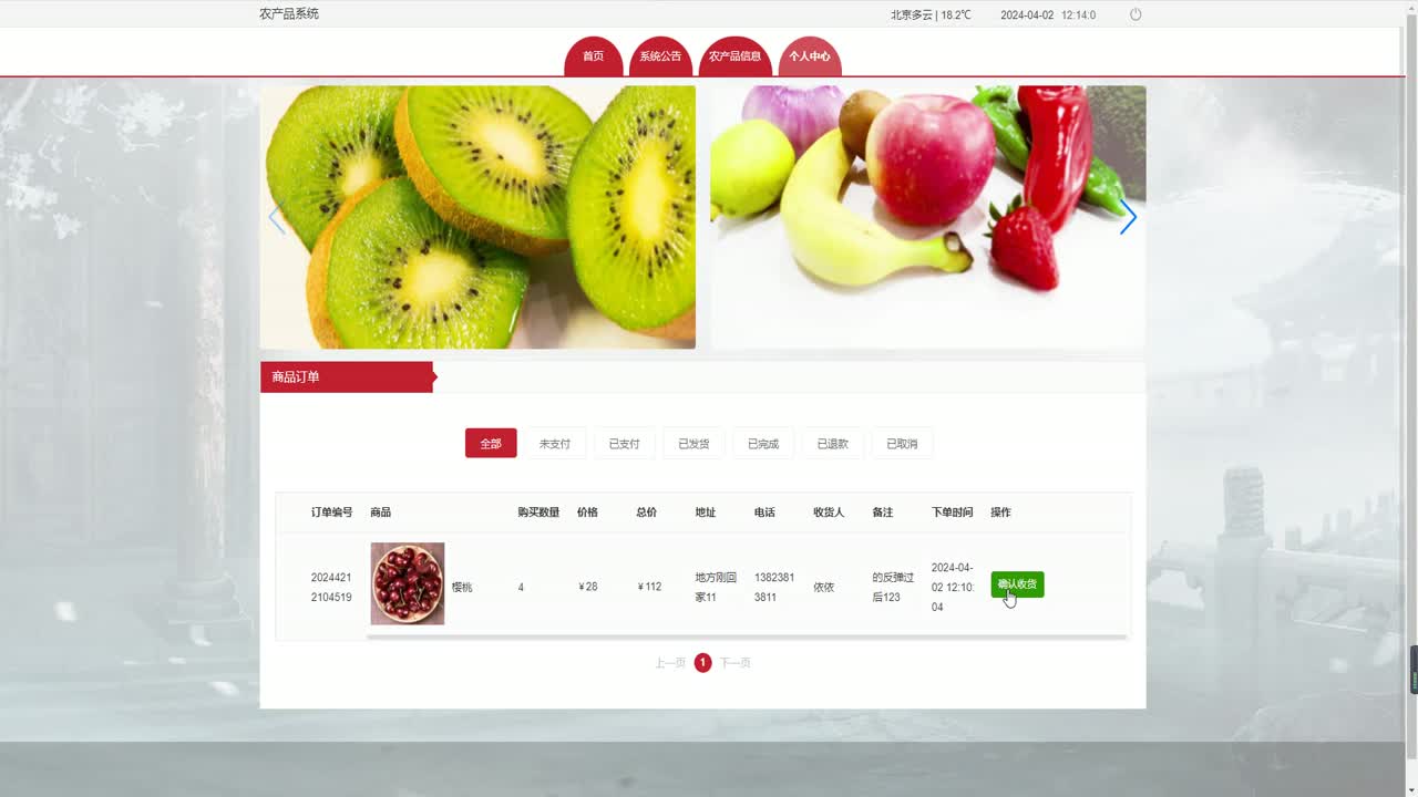 基于SpringBoot + Vue的农产品系统-CSDN博客