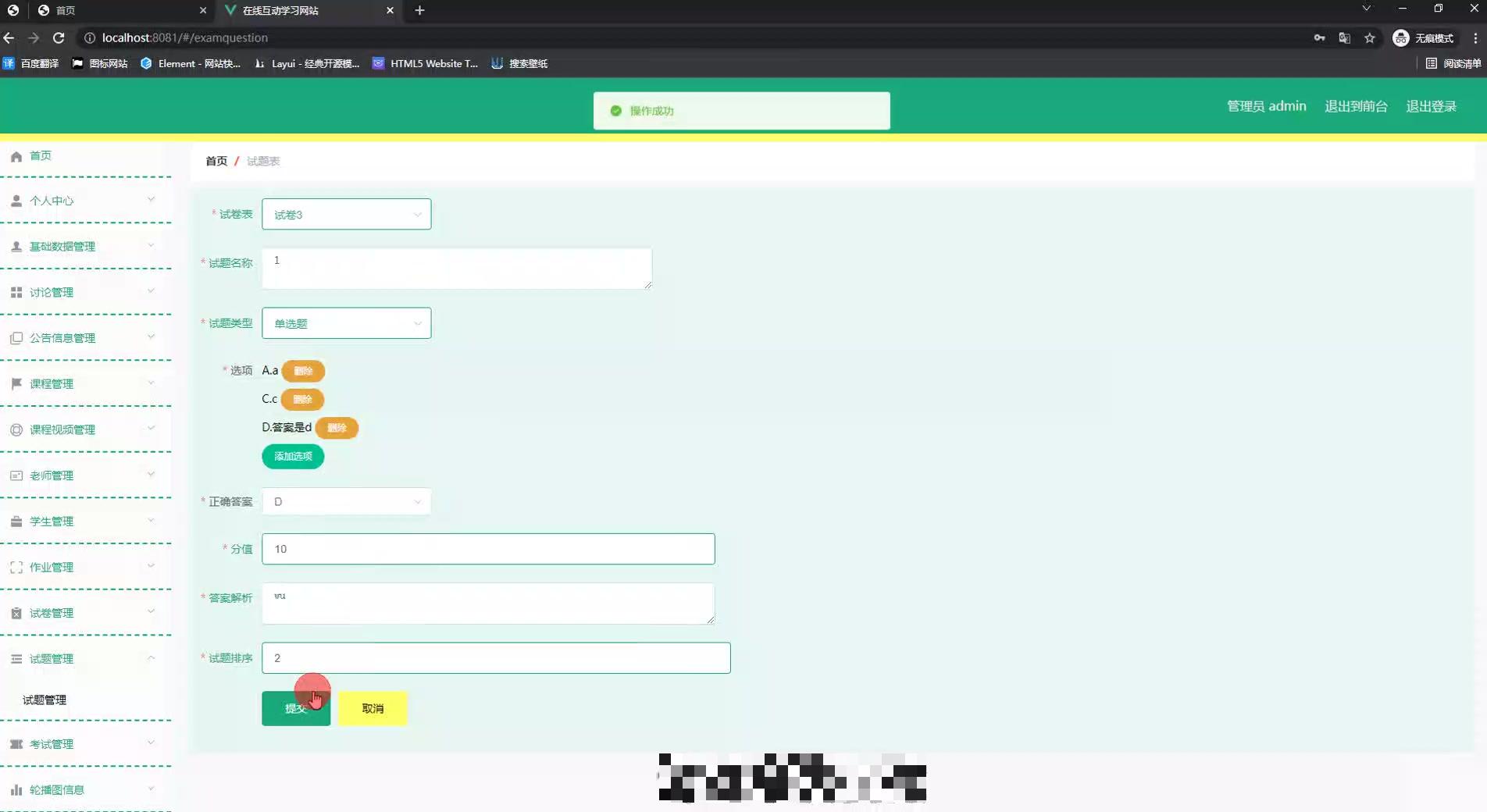 基于Java+SpringBoot+Vue+HTML5在线互动学习网站(源码+LW+调试文档+讲解等)/在线学习/互动学习/学习网站/网络教育/远程教育/在线课程/实时互动/学习平台/教育网站 ...