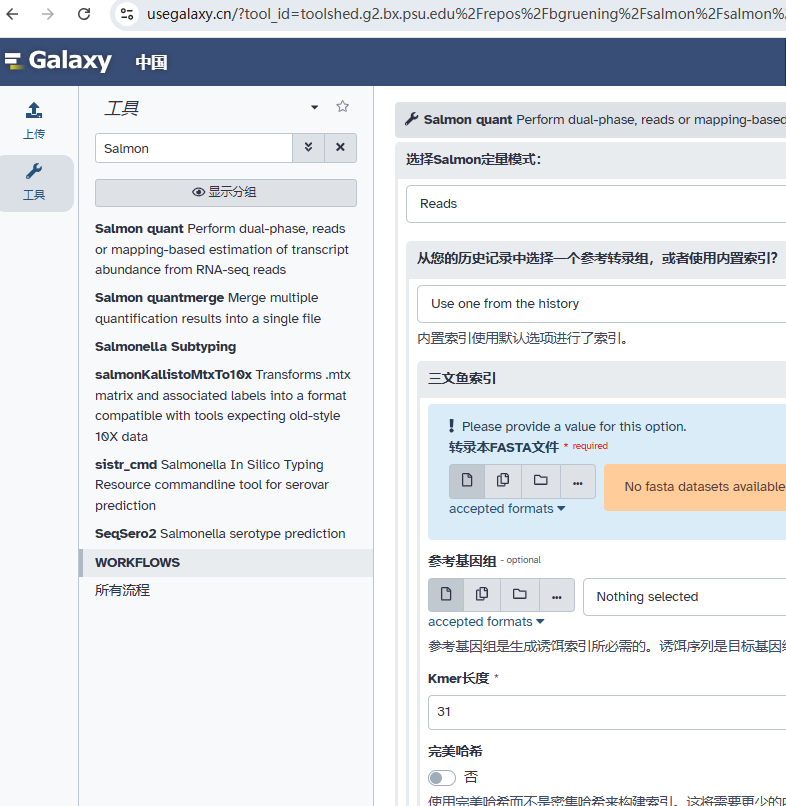 Salmon：让转录组分析变得更简单-CSDN博客