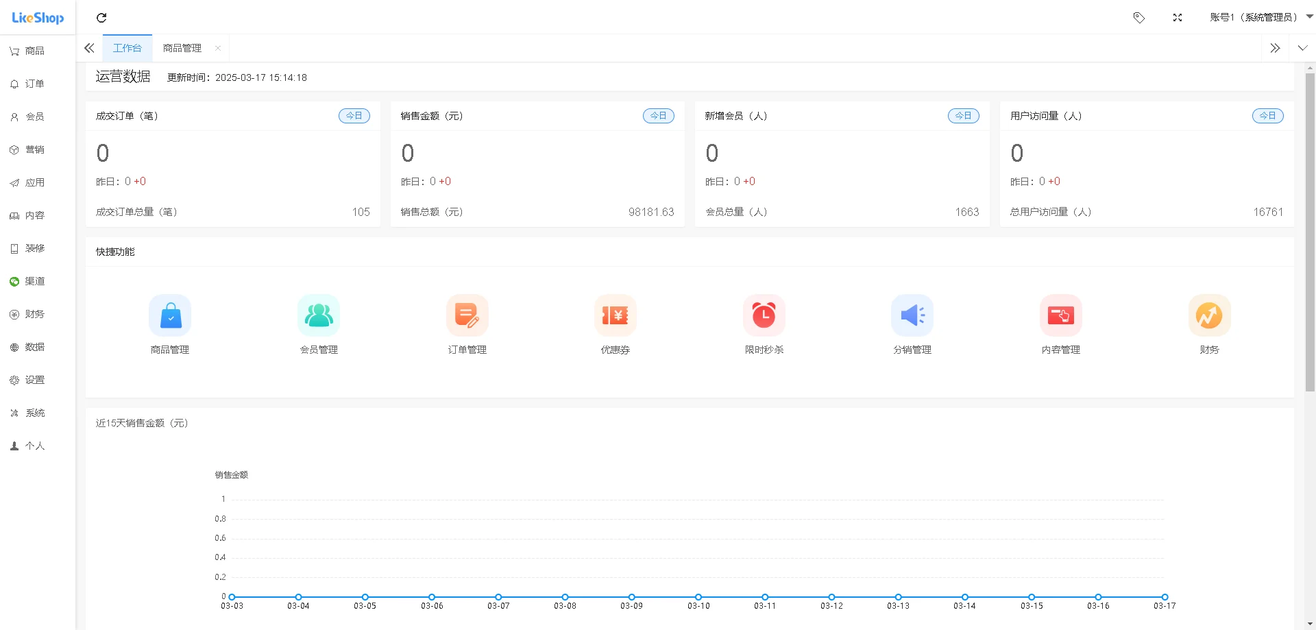 likeshop企业单商户商城v3.03系统开源thinkphp+uniapp开源前端 支持免费商用(源码下载)_likeshop源码下载-CSDN博客