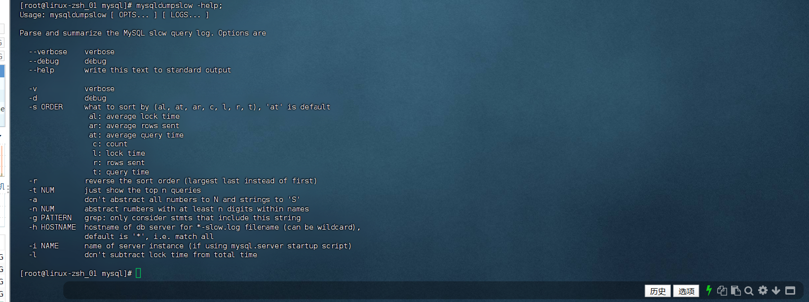 SQL优化---慢查询 + Explain_sql慢查询-CSDN博客