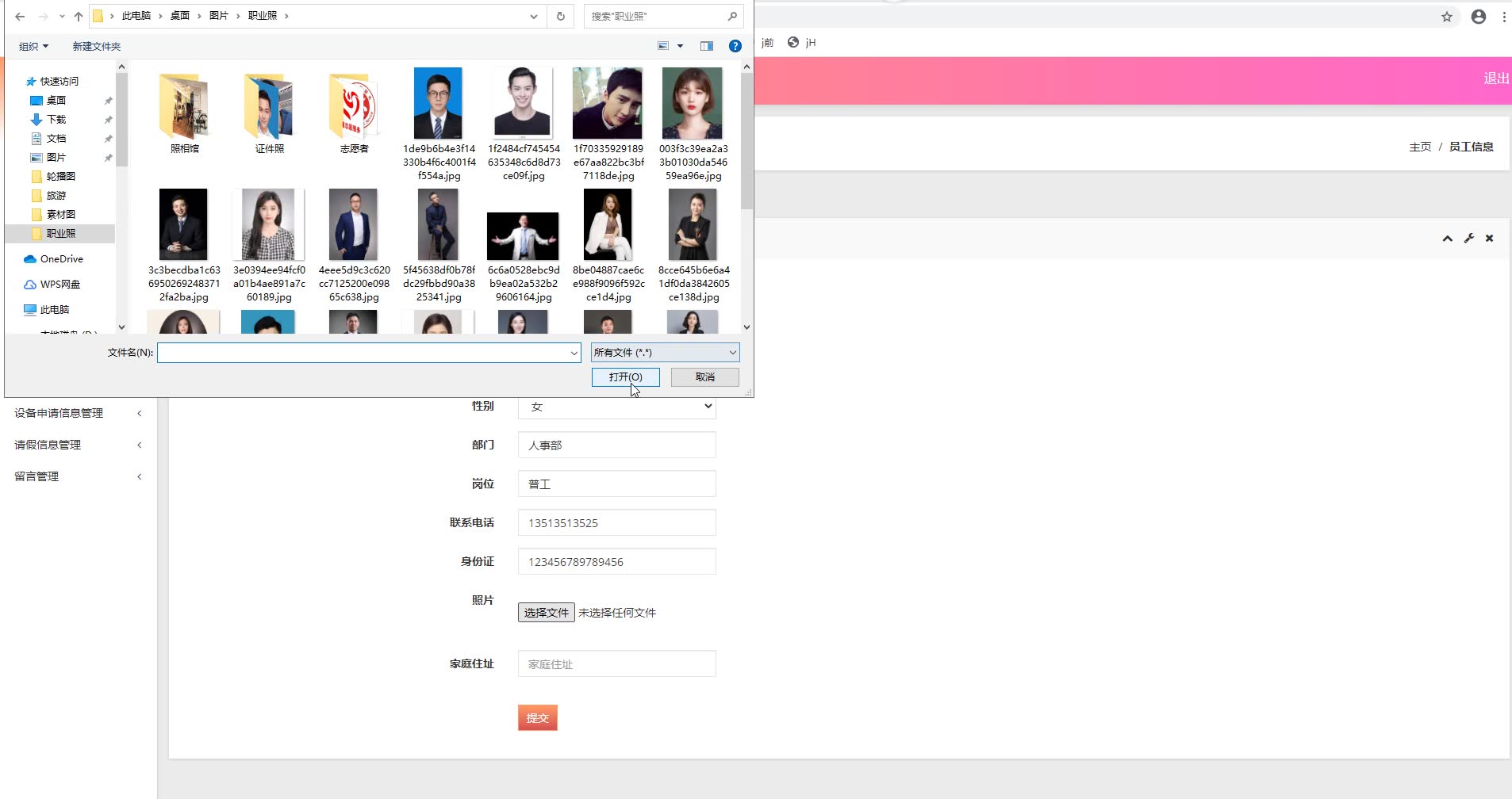 基于Java+SSM+Django居家办公OA系统(源码+LW+调试文档+讲解等)/居家办公/OA系统/远程办公/办公自动化/办公软件/协同办公/在线办公/企业信息化/移动办公/云端办公-CSDN博客