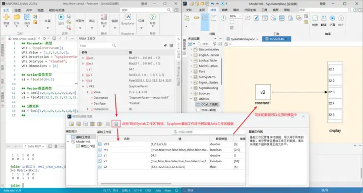 MWORKS 2025a SP2发布！Sysplorer&Sysblock&Syslab叒进化了！_matlab 2025a-CSDN博客