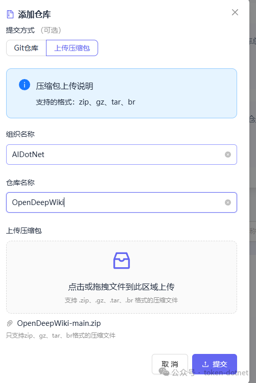 使用离线部署32B模型实现OpenDeepWiki项目代码自动分析与文档生成-CSDN博客