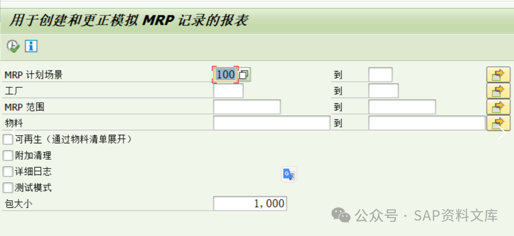 SAP MRP-MD01与MRP LIVE-MD01N简介_sap md01n-CSDN博客