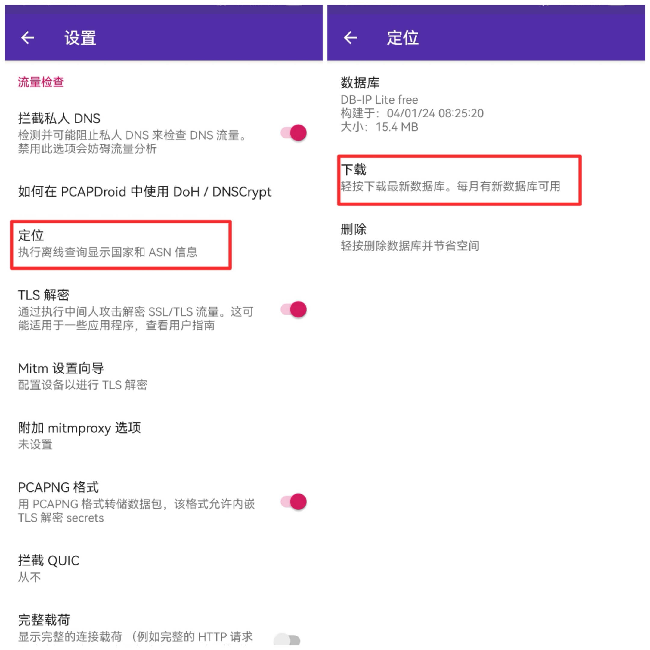 安卓端PCAPdroid抓包指南： 无需Root或代理即可转储PCAP格式_pcapdroid抓地址-CSDN博客