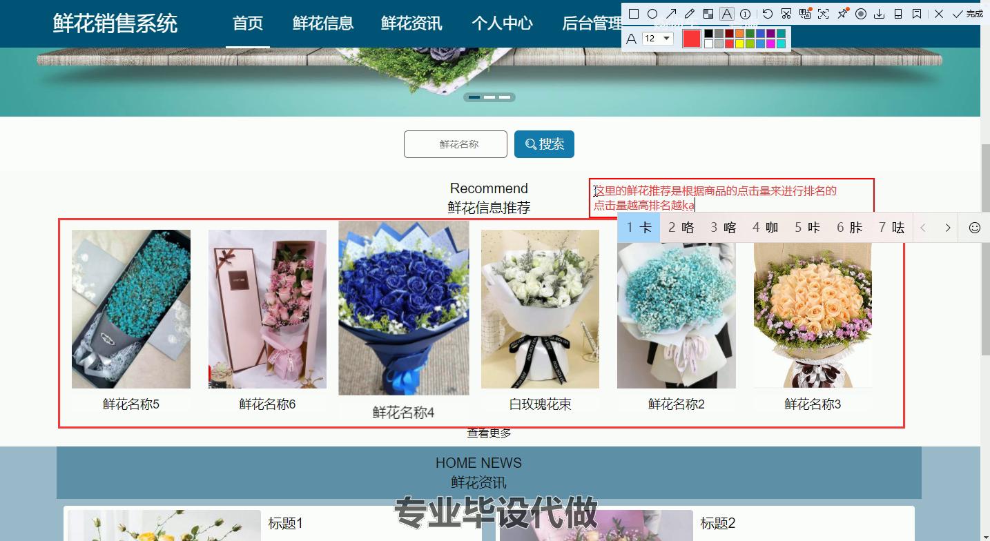 基于ssm和vue的前后端分离鲜花销售系统设计 含源码ssmvue的鲜花销售系统怎么实现鲜花搜索功能 Csdn博客