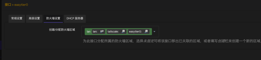 异地组网新工具 Easytier 使用指南高阶篇: 实现旁路由OpenWrt与内网穿透-CSDN博客
