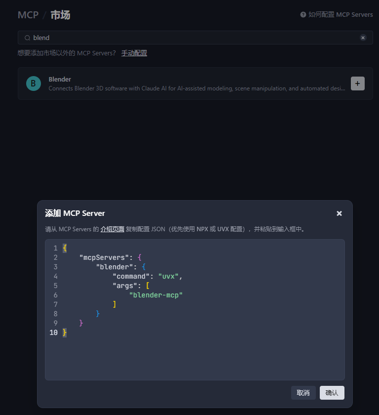 AI辅助Blender建模，速来试试（Trae+BlenderMCP+Blender）_trae blender-CSDN博客