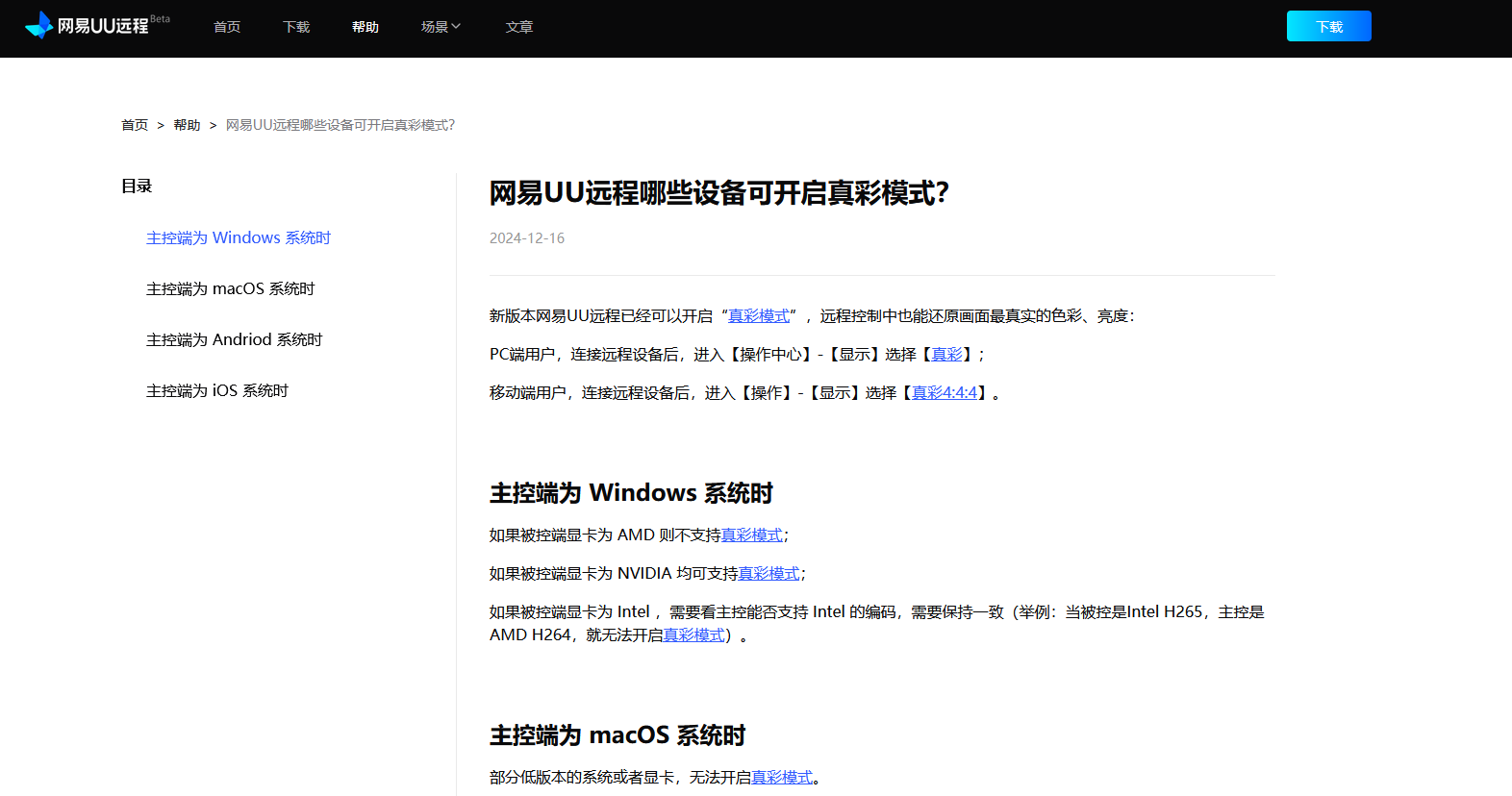 2025主流远程控制软件综合测评，且看ToDesk、向日葵、网易UU、RustDesk、TeamViewer哪家强？-CSDN博客