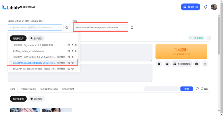【保姆级教程】在LiblibAI用免费在线原生界面Stable Diffusion来AI绘画！跑图快、功能强大！_liblib使用教程_liblibai使用教程-CSDN博客