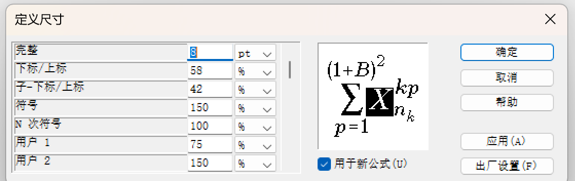 mathtype在Visio中字体变形问题_visio中mathtype变形-CSDN博客