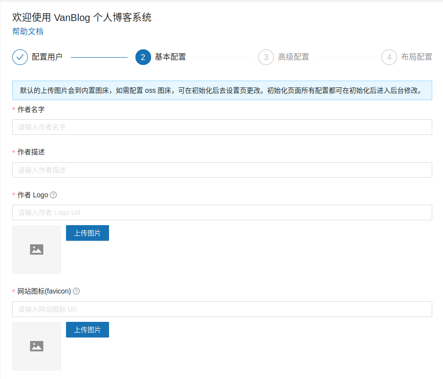 提升博客加载速度：cpolar优化VanBlog图片加载-CSDN博客
