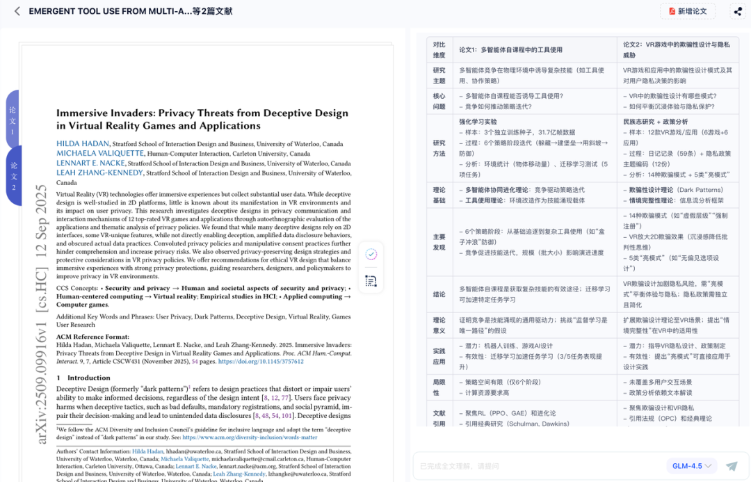 “搜、读、写”一站搞定，AMiner全面升级，无时差陪伴科研全流程-CSDN博客