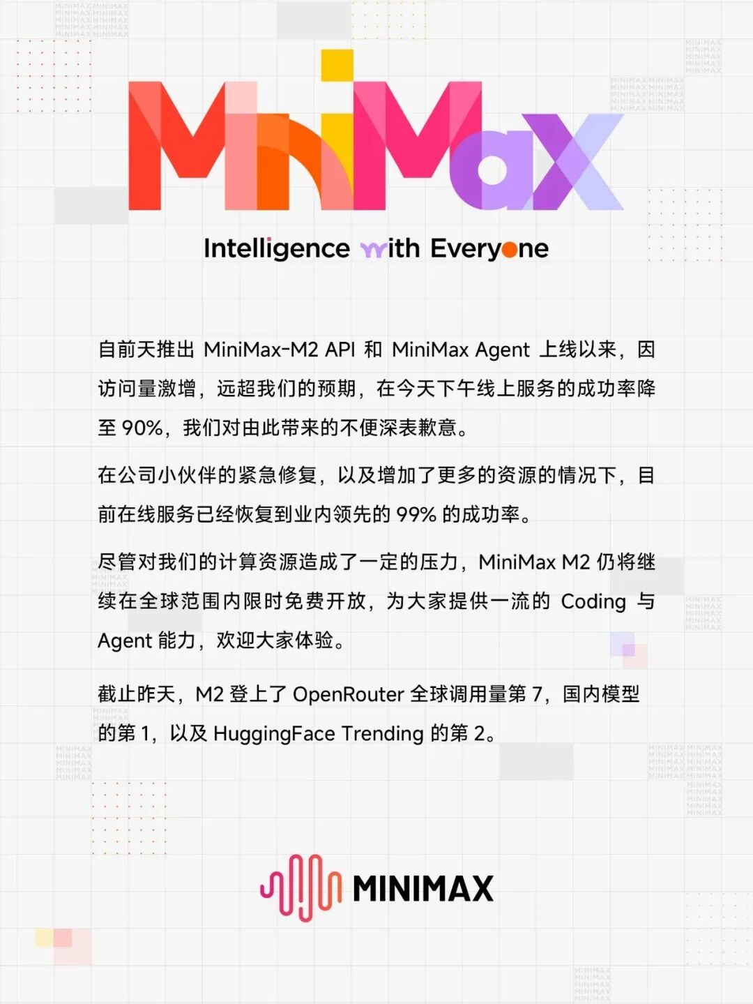 全球免费！MiniMax 凭什么敢这么卷？_minimax收费-CSDN博客