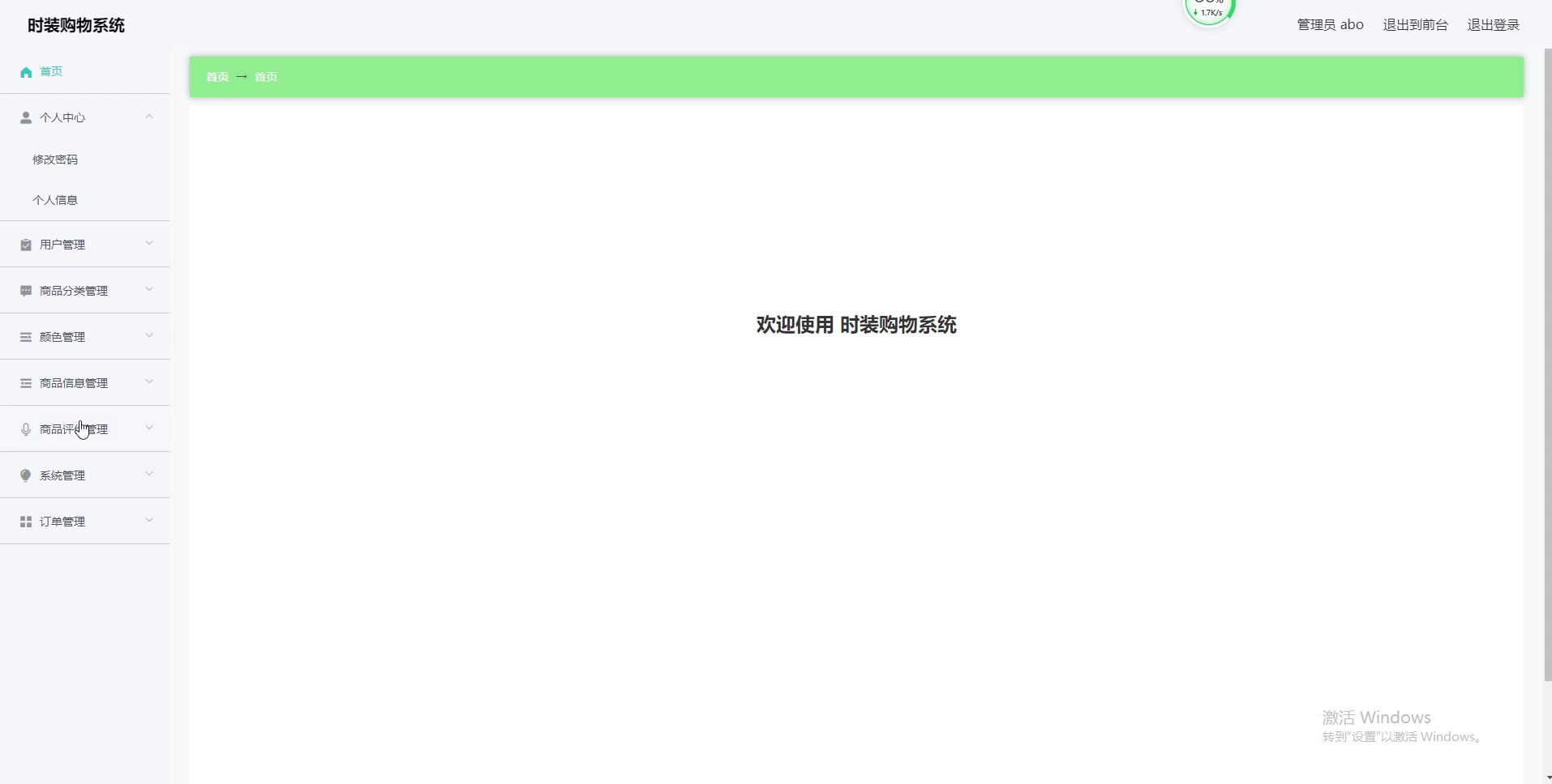 基于javaspringbootvuehtml5网页时装购物系统源码lw调试文档讲解等网页设计时装搭配购物平台系统架构网页开发时尚潮流网上购物系统优化潮流时装