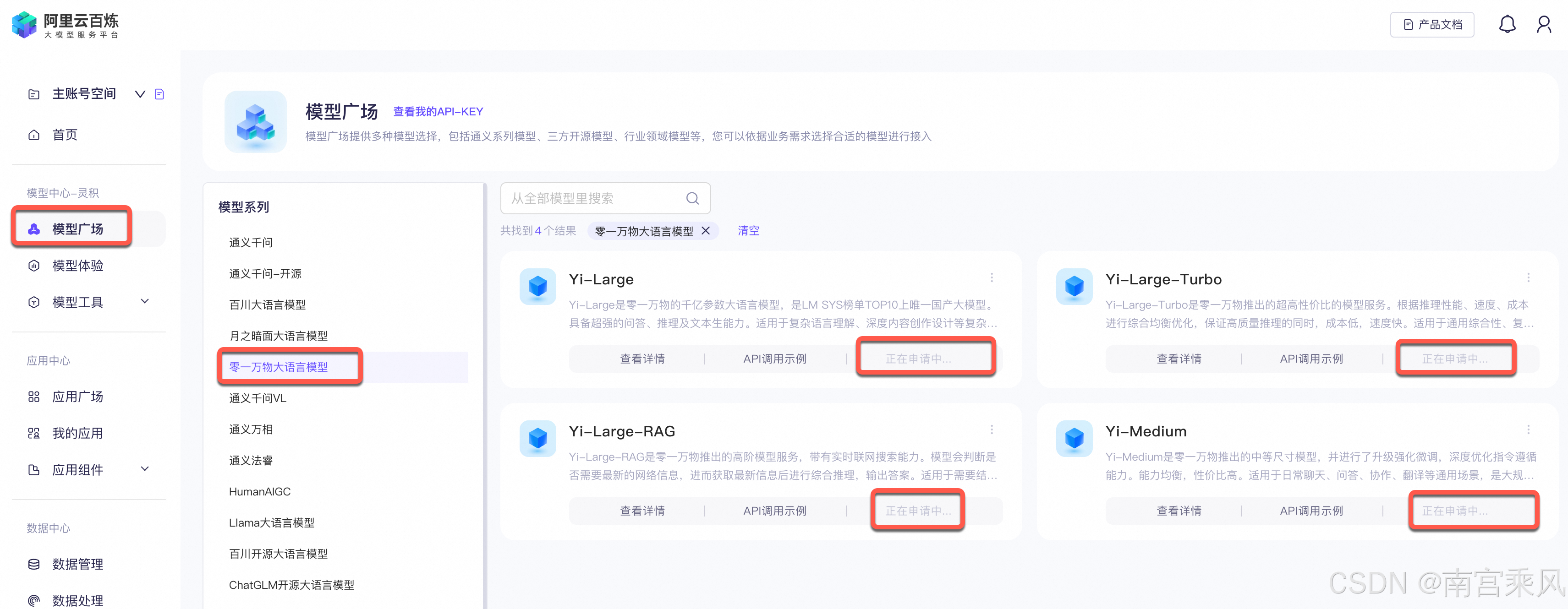 基于阿里云DashScope API构建智能对话指南-CSDN博客