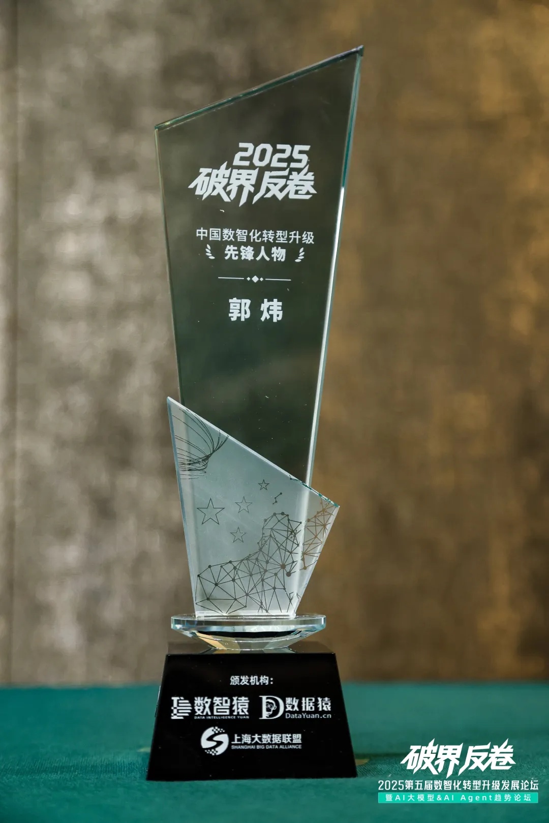 喜报！白鲸开源 CEO 荣登「2025 中国数智化转型升级先锋人物」榜-CSDN博客