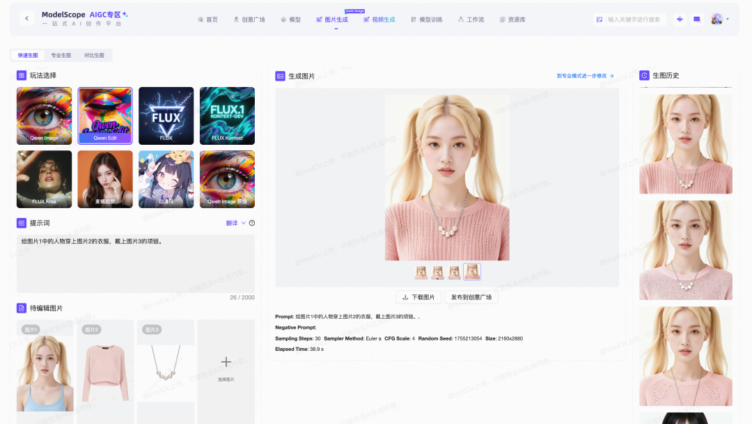 ModelScope魔搭社区发布月报 -- 25年10月_魔搭ModelScope社区-ModelScope魔搭社区