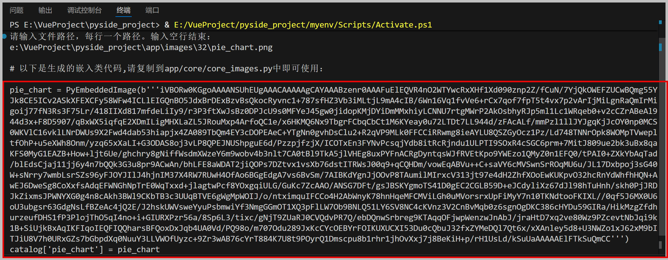 使用PySide6/PyQt6实现系统图标的展示和选择处理_python怎么设置窗体图标pyside6-CSDN博客