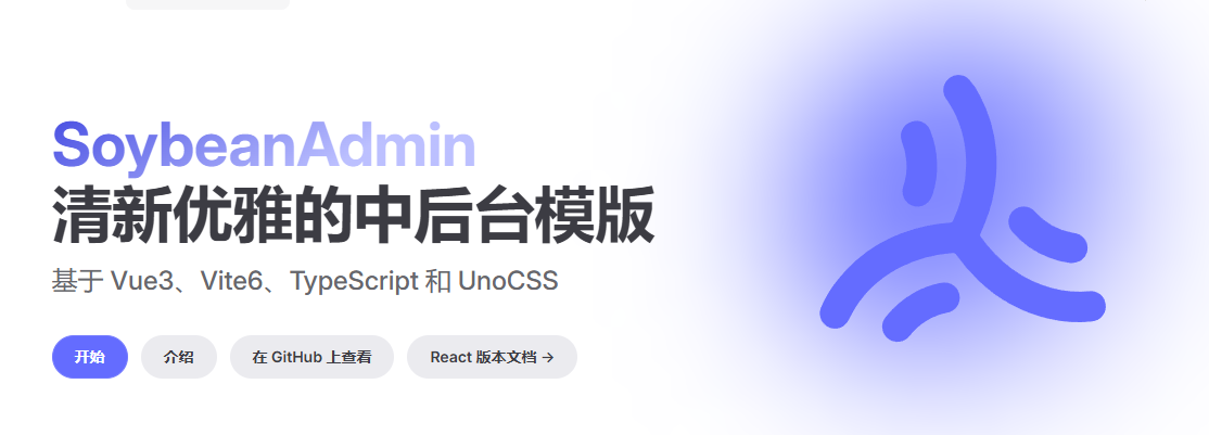 高效开发之选：六款优秀的Vue3开源后台模板全面解析_vue.js_大鱼前端-DAMO开发者矩阵