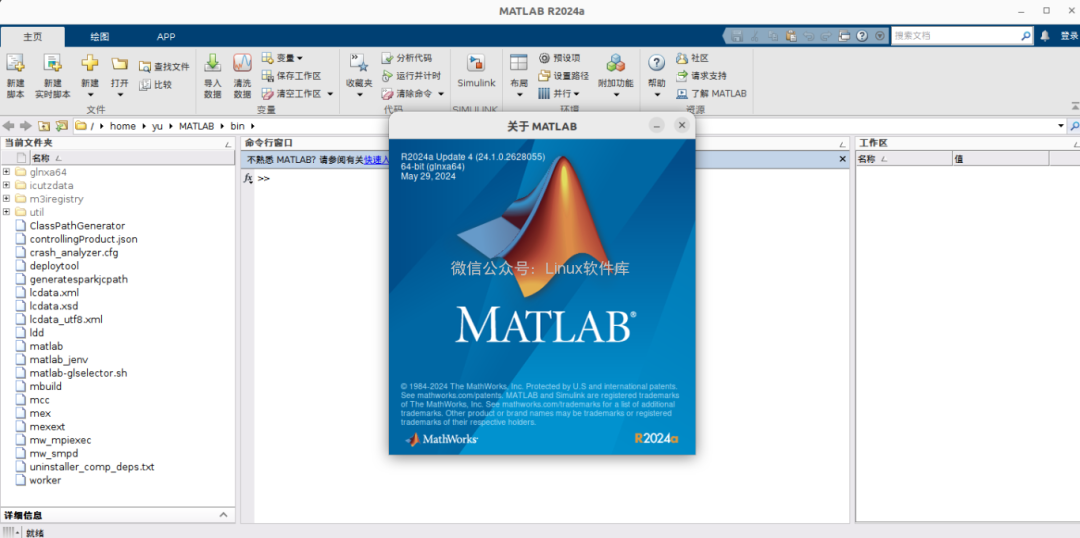 ubuntu Matlab R2024a 安装破解_matlab r2024a linux-CSDN博客