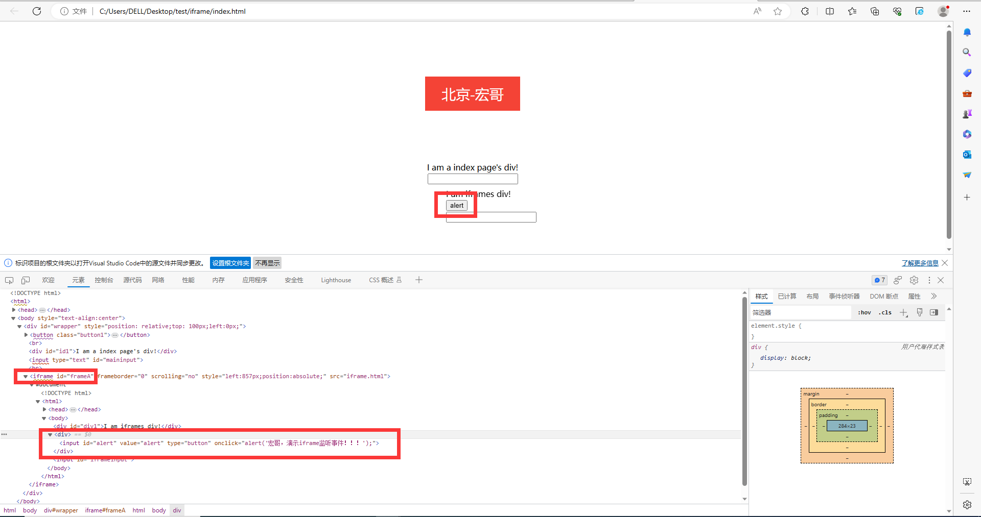 《刚刚问世》系列初窥篇-Java+Playwright自动化测试-16- iframe操作-监听事件和执行js脚本 （详细教程）-CSDN博客