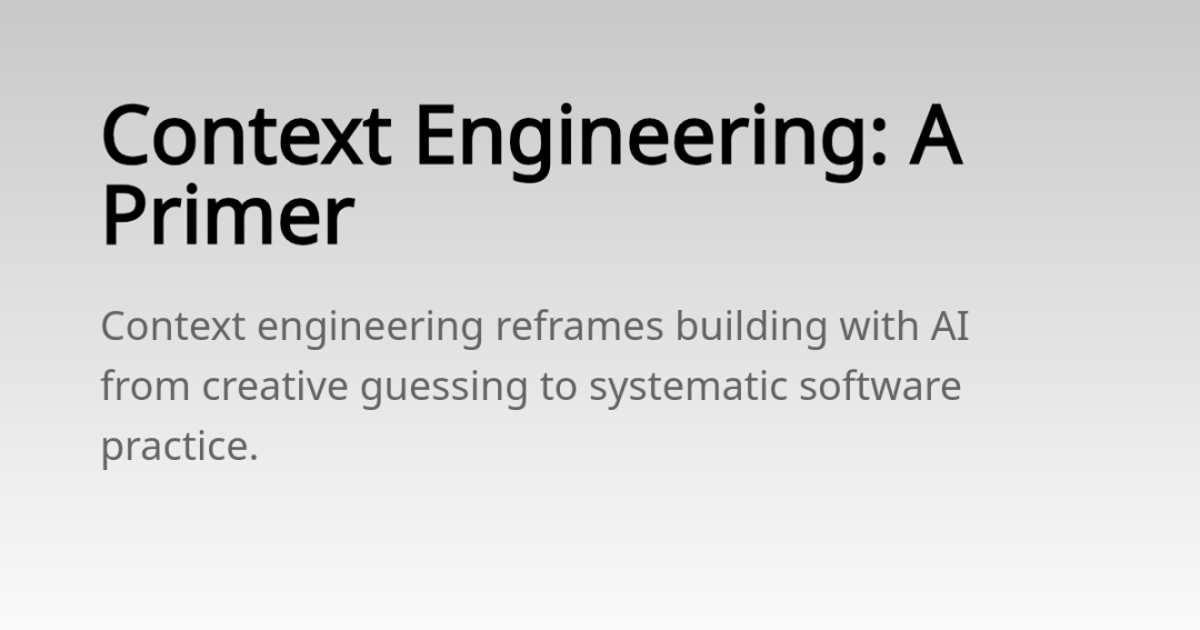 【万字长文】Agentic Context Engineering上下文工程技术详解！-CSDN博客
