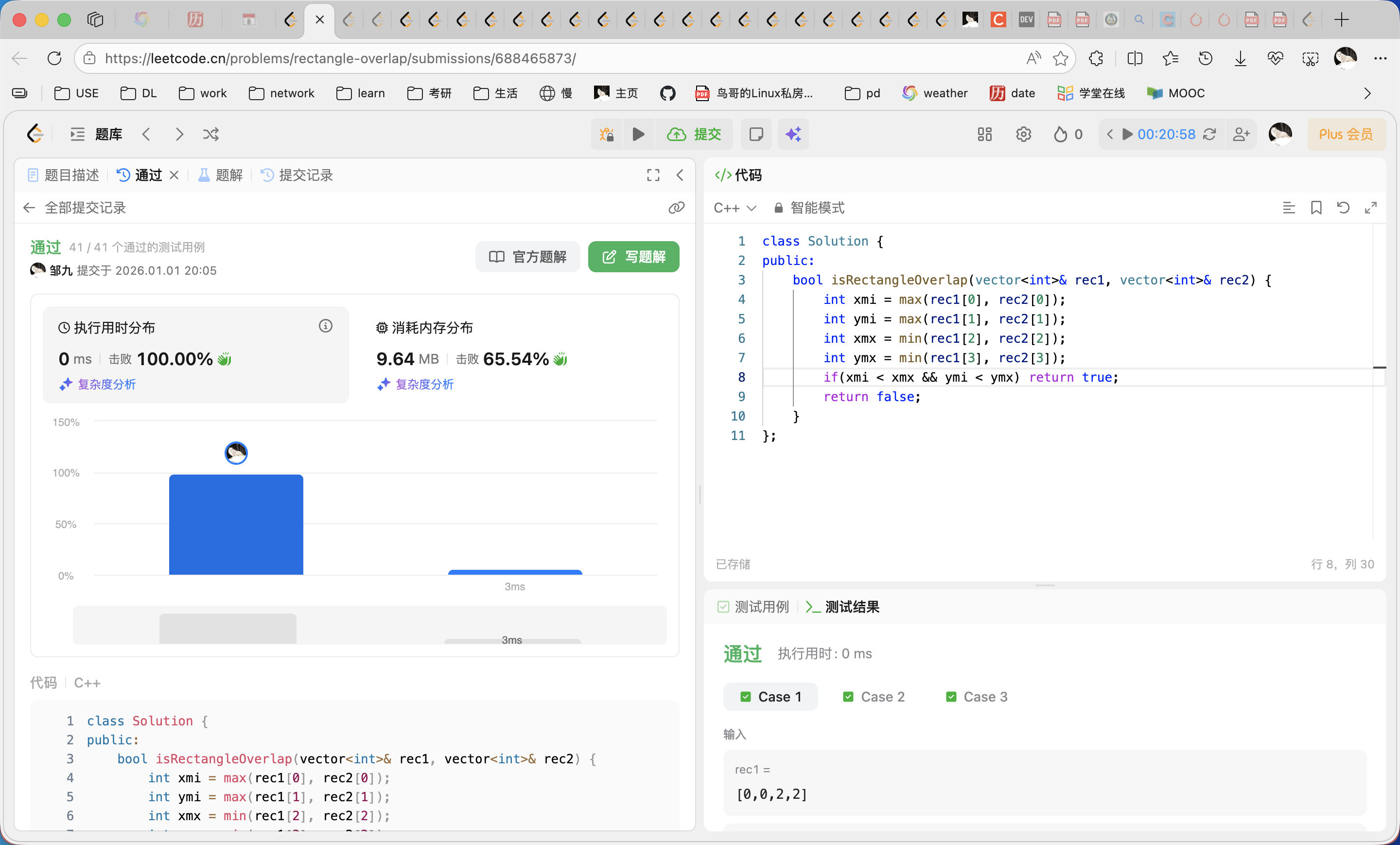 leetcode 836. Rectangle Overlap 矩形重叠-耗时100%-CSDN博客