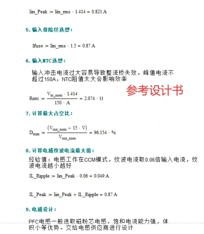 探索无桥PFC与逆变方案：从原理到实现-CSDN博客