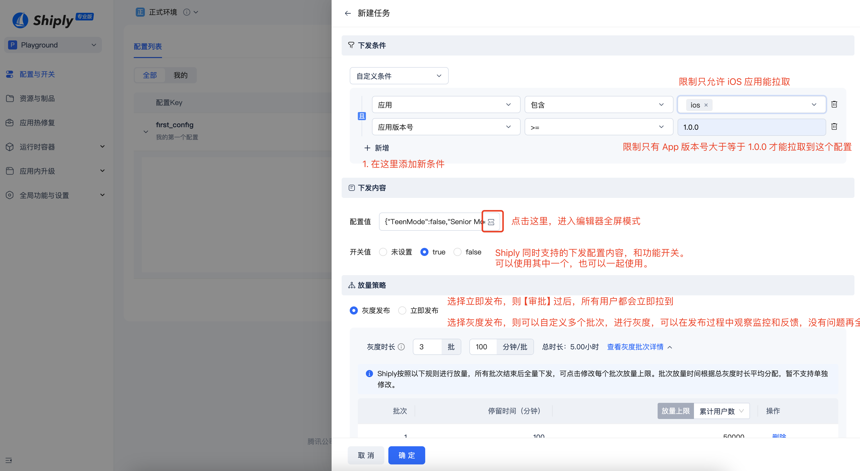 Shiply 远程配置在 iOS 和 Android App 中的使用-CSDN博客