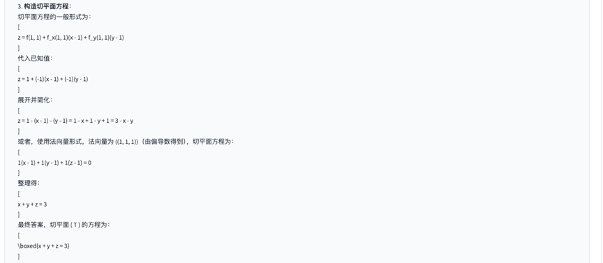 YiXin-Distill-Qwen-72B推理模型开箱实测：最新开源技术深度体验！-CSDN博客