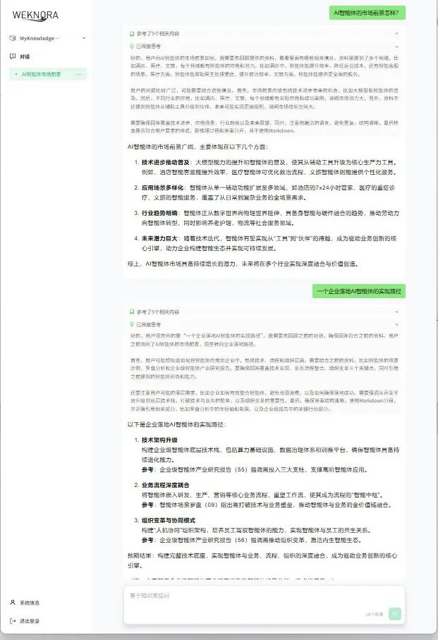 保姆级教程！手把手教你本地部署WeKnora，打造100%安全的私有知识库！-CSDN博客