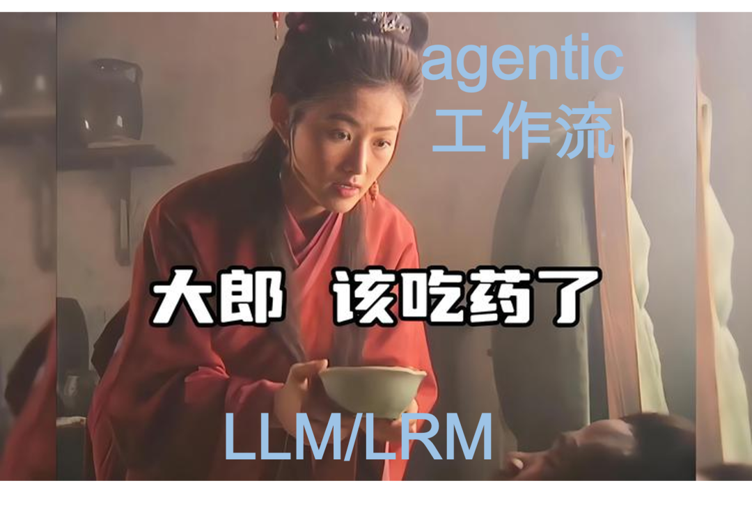 告别Agentic工作流？推理模型+行动链学习=Agent模型_autocoa-CSDN博客