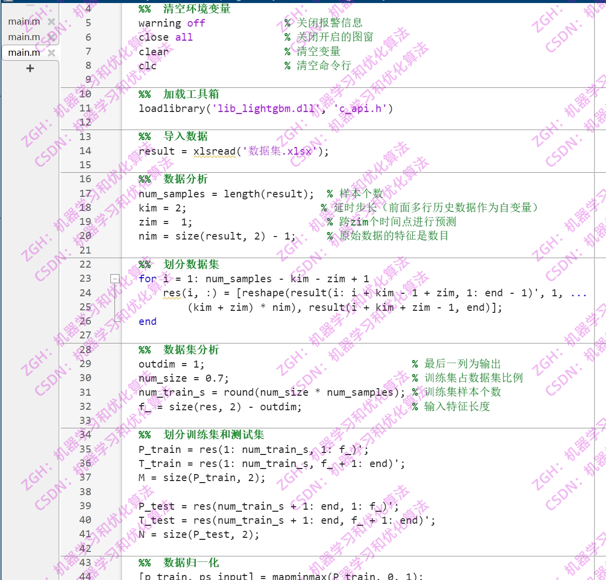 基于轻量级梯度提升机(LightGBM)的数据多变量时序预测 Matlab代码-CSDN博客