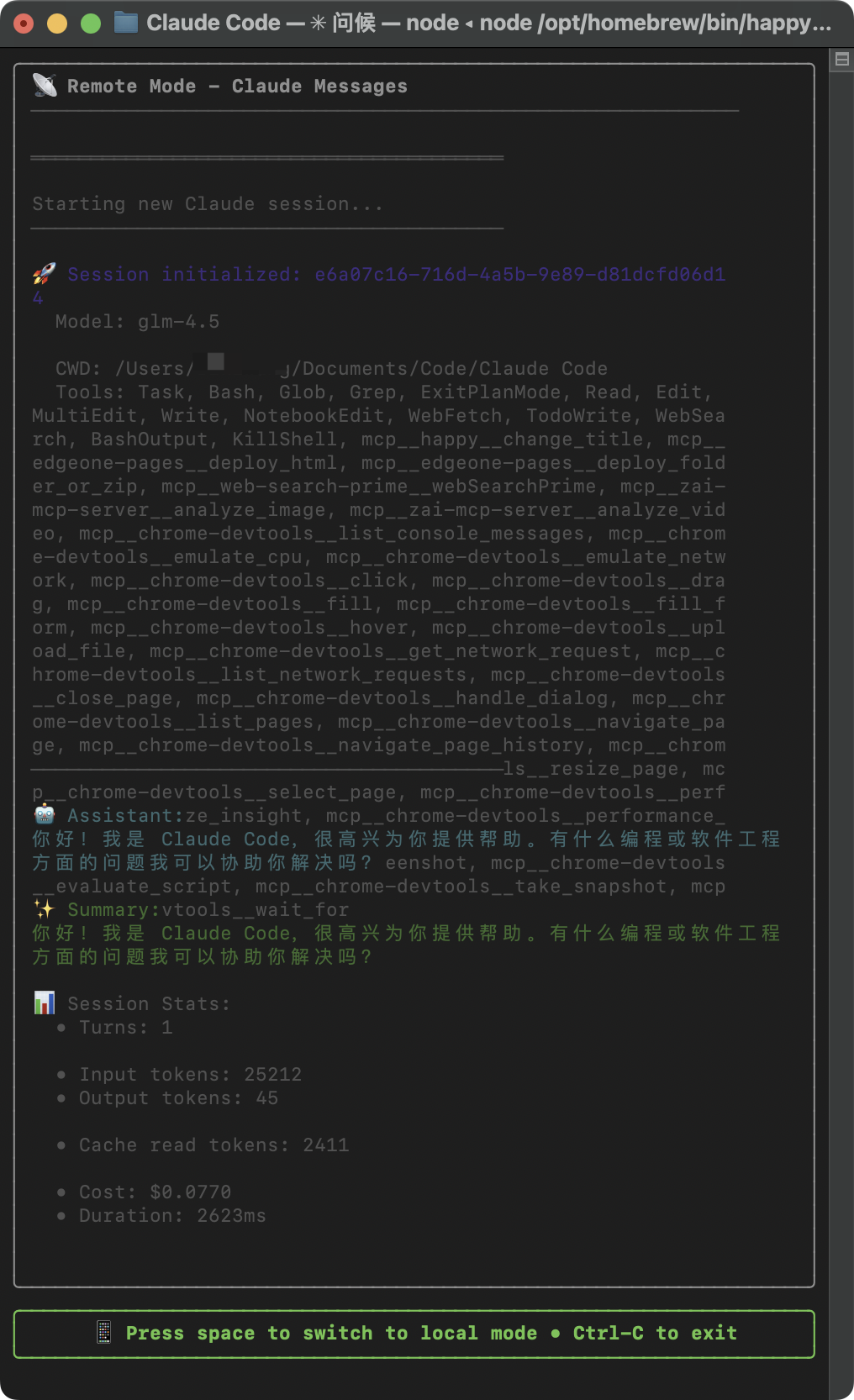 这个 GitHub 项目牛逼！在手机上用 Claude Code 或 Codex。-CSDN博客