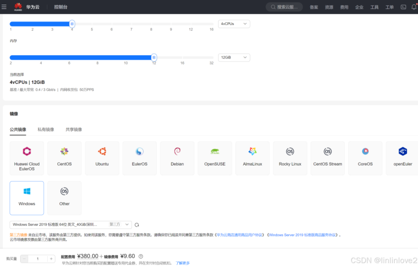华为云 Flexus 云服务器 X 实例 基于 CentOS 系统镜像快速部署 Laravel 开源论坛-CSDN博客