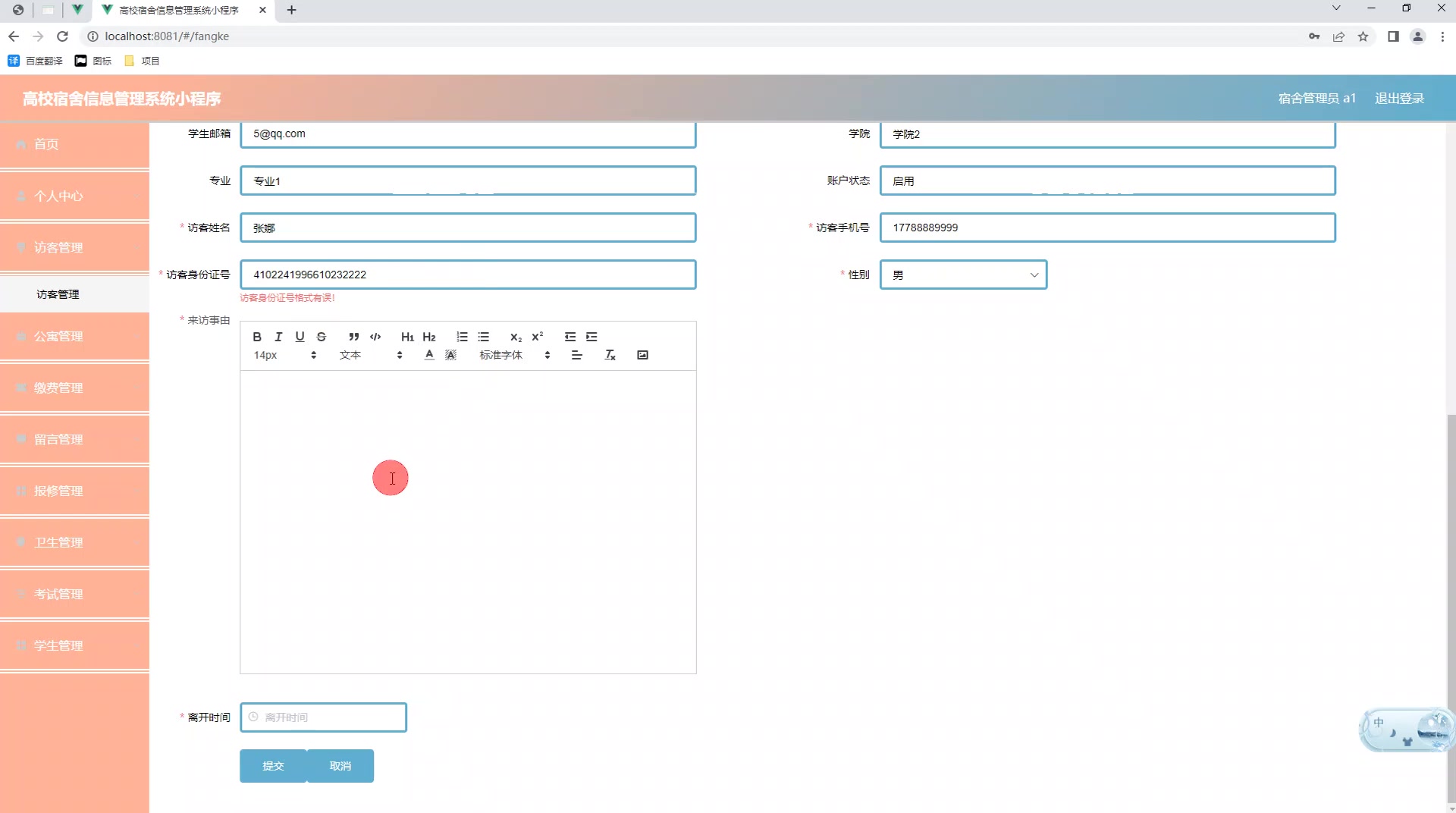 基于javaspringbootvue微信小程序高校宿舍信息管理系统源码lw调试文档讲解等高校宿舍管理宿舍信息管理系统高校宿舍信息学生宿舍管理宿舍管理软件高校宿舍