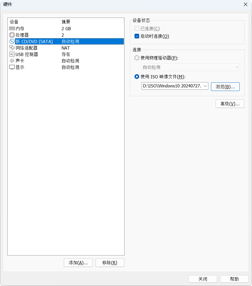 VMware安装Windows10_vmware windows10 csdn-CSDN博客