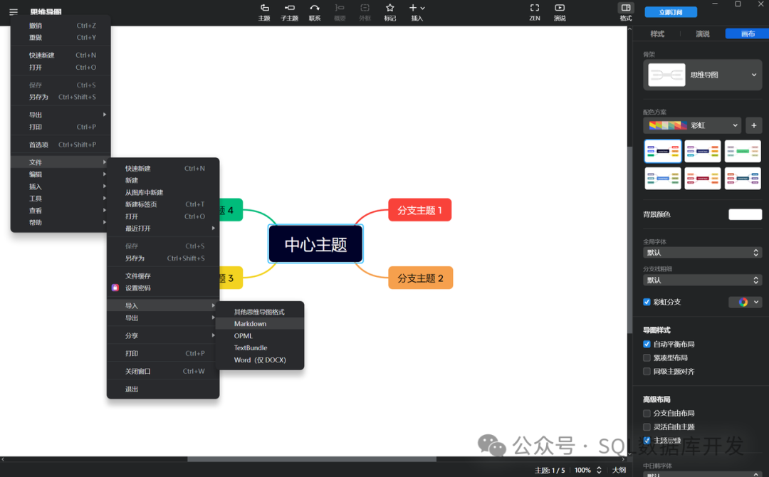 DeepSeek+Xmind一键生成思维导图-CSDN博客