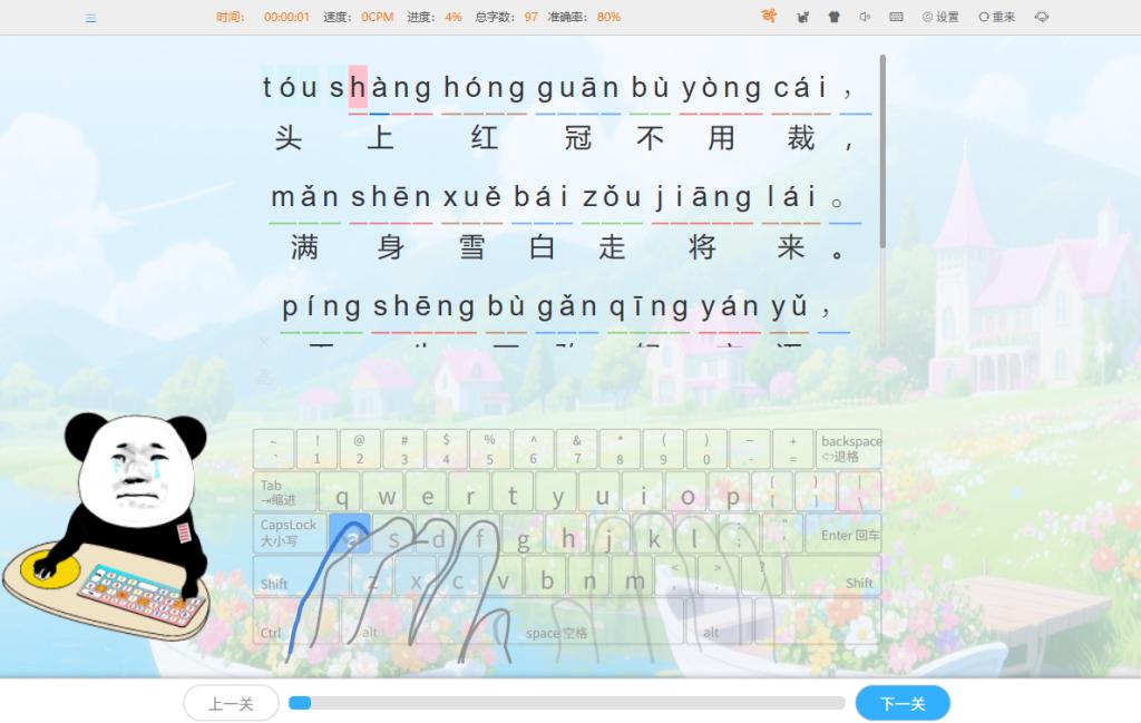TypingClub(中文打字俱乐部)使用指南：从零基础到盲打高手的完整练习指南_typing club-CSDN博客