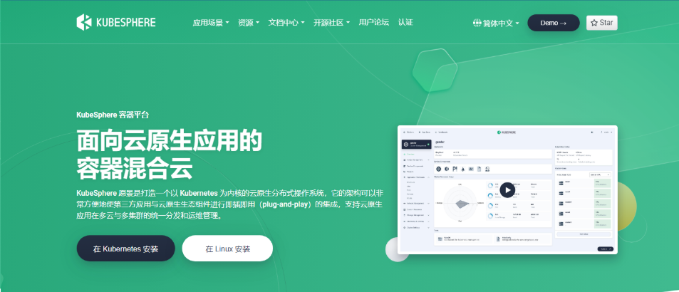 安装搭建KubeSphere环境&&Kubernetes环境-CSDN博客