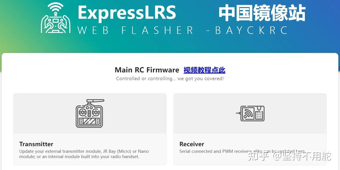 20元极低成本「全是模块elrs接收机」研发全记录&复刻详细教程_happy model接收机 boot模式-CSDN博客