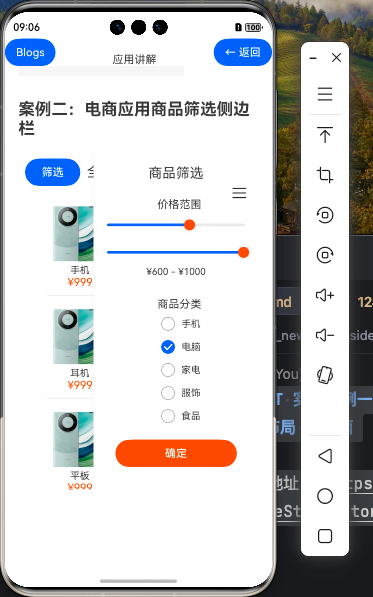 125. [HarmonyOS NEXT 实战案例二:SideBarContainer] 侧边栏容器实战：电商应用商品筛选侧边栏 基础篇-CSDN博客